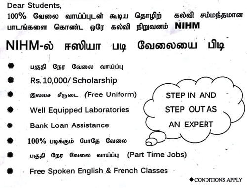 NIHM – Hotel Management – Hotel Management